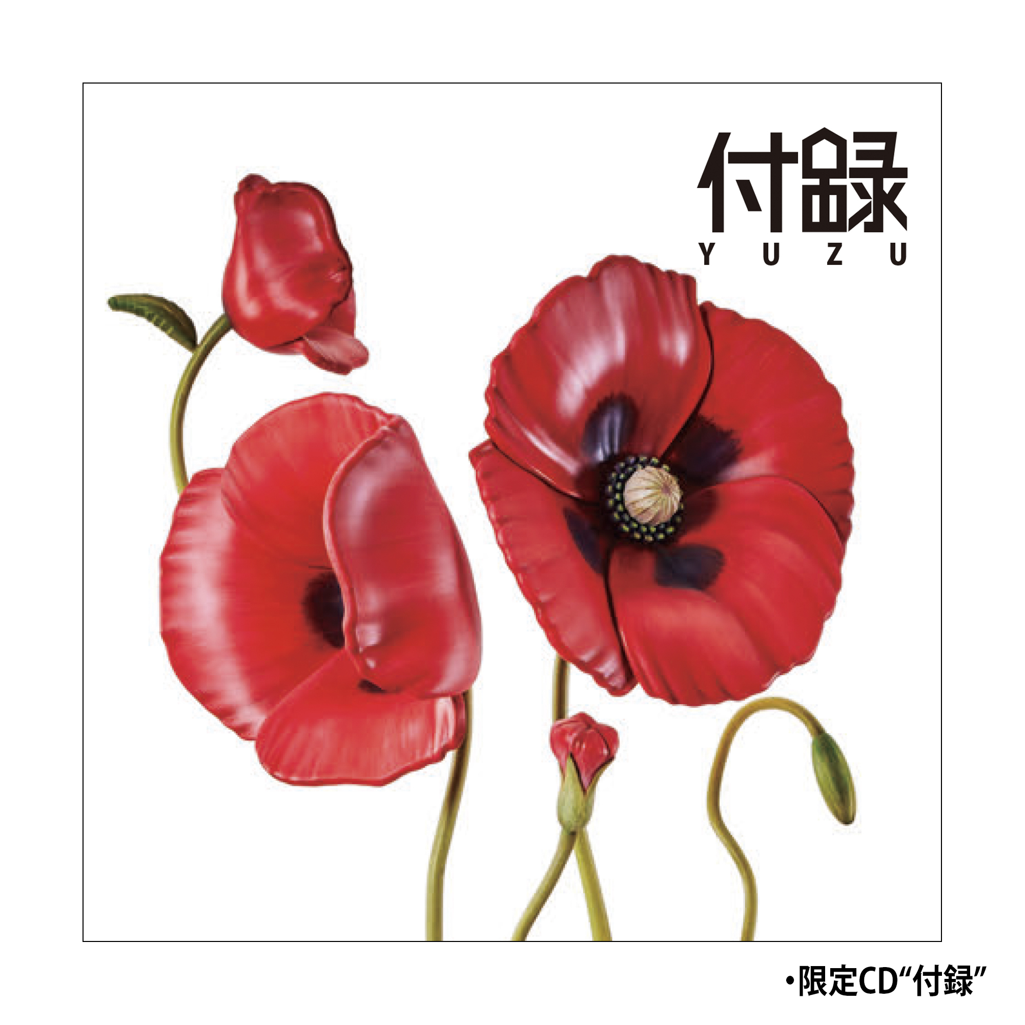 NEW ALBUM YUZU図鑑 | ゆずオフィシャルサイト